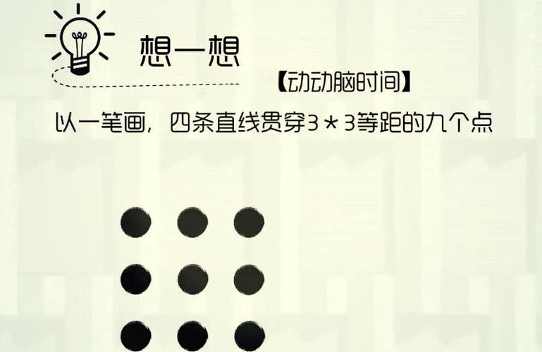 9个点用一条线连起来图标