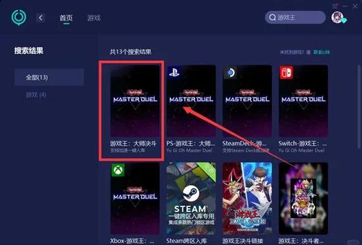 游戏账号如何转移图标