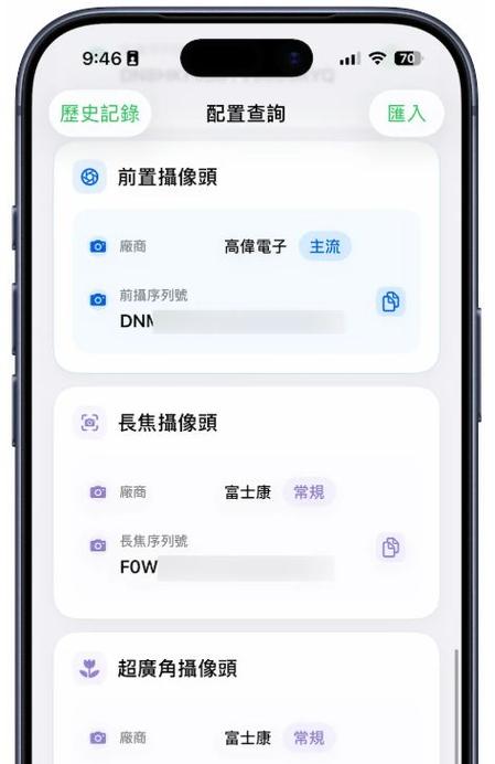 苹果手机自检硬件检测图标