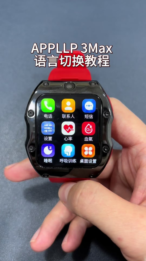 苹果手表s8输入法使用技巧图标