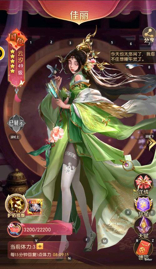后宫攻略手游图标