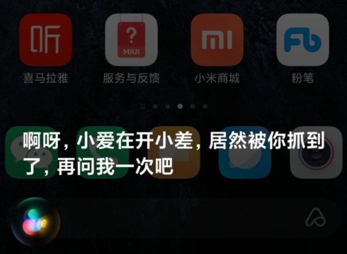 小米手机语音助手叫什么名字图标