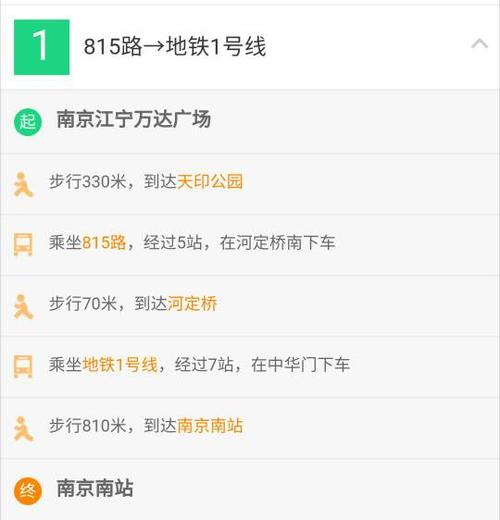 南京南站坐地铁几号线图标