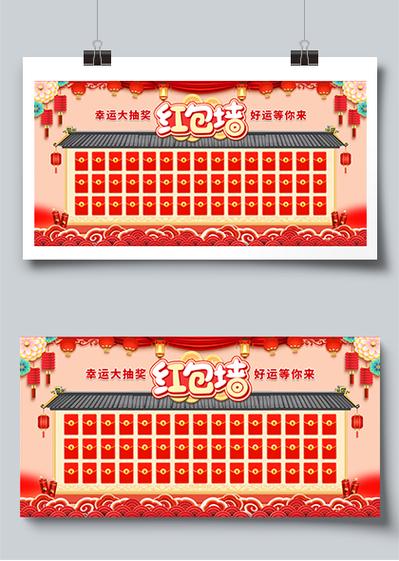 抽奖红包墙图片截图