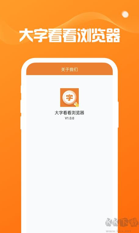 看看大字版软件下载截图