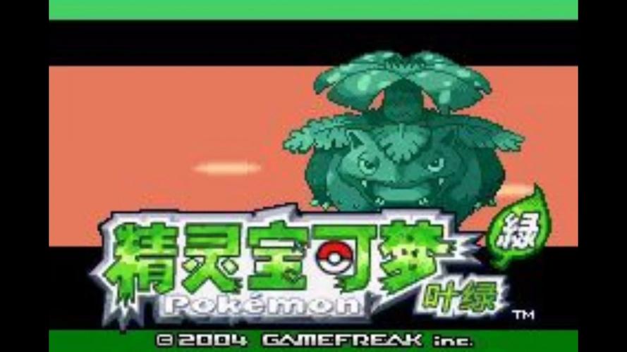 精灵宝可梦叶绿图标