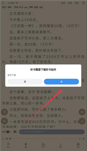 9x阅读器怎么搜索小说图标
