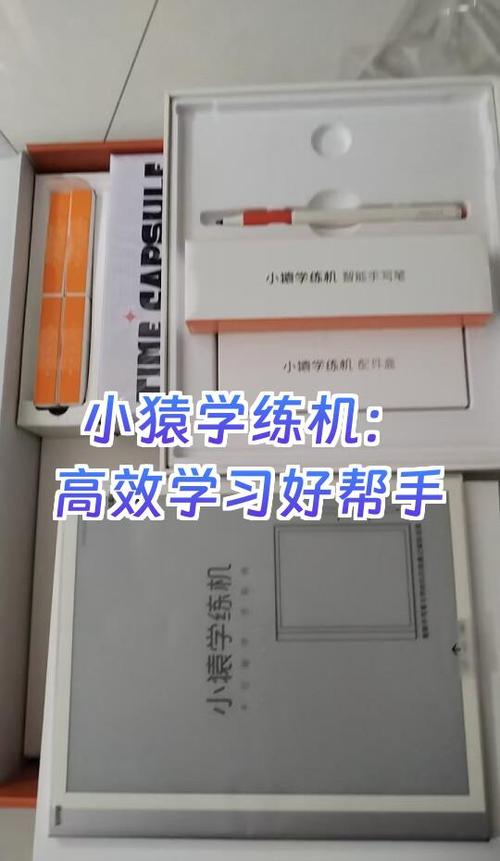 小猿学练机系统刷机图标