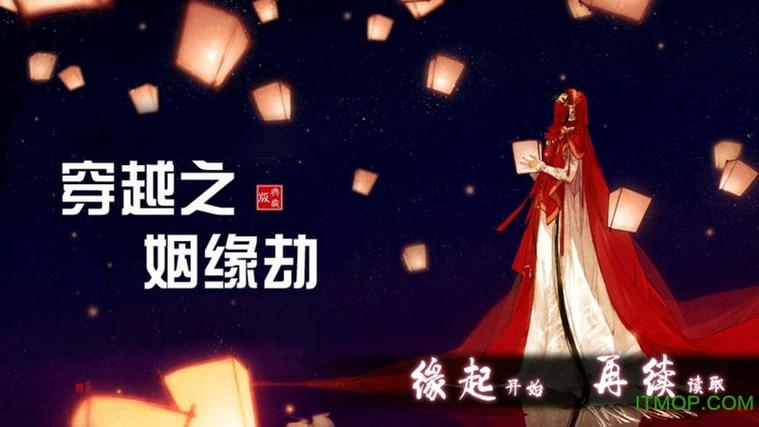 姻缘劫游戏在线玩截图