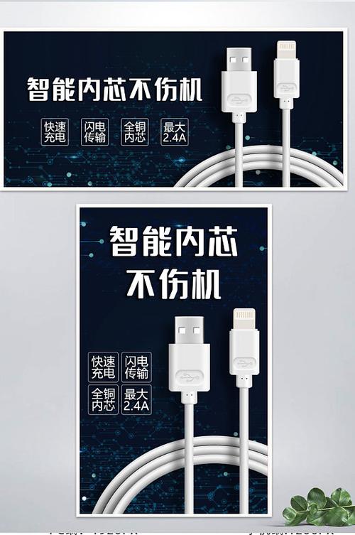 卖数据线广告录音截图