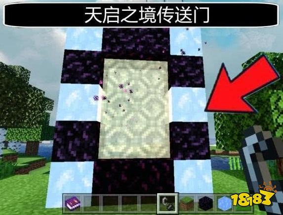 我的世界混沌门图标