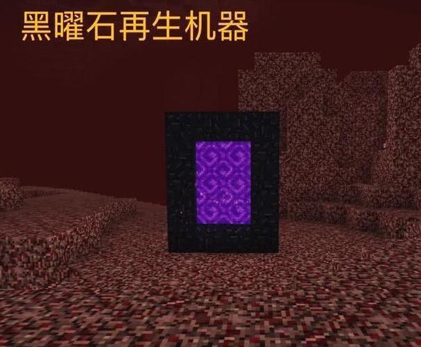 我的世界如何快速找到下界要塞图标