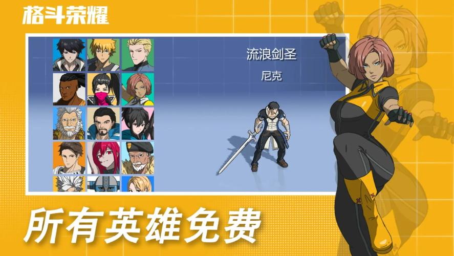 手游排行榜前十名格斗类游戏图标