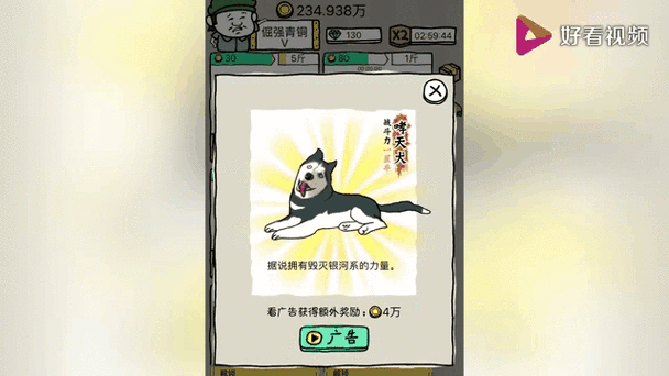 皮皮虾传奇图标