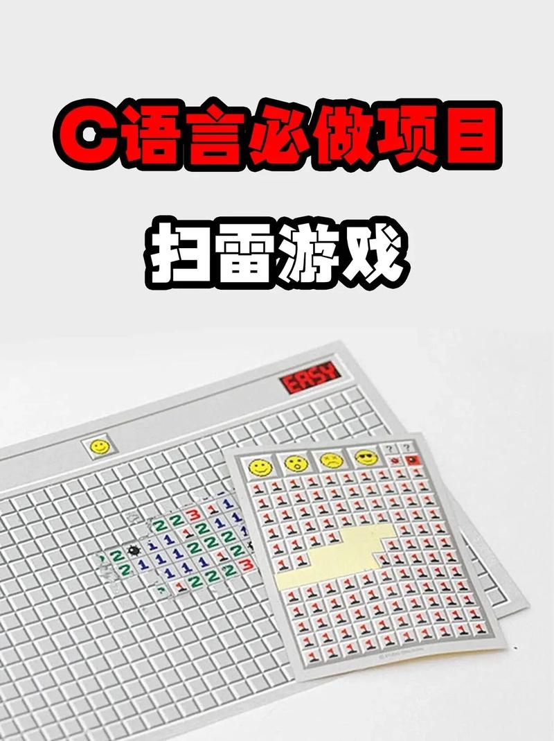 米有扫雷源码教程图标