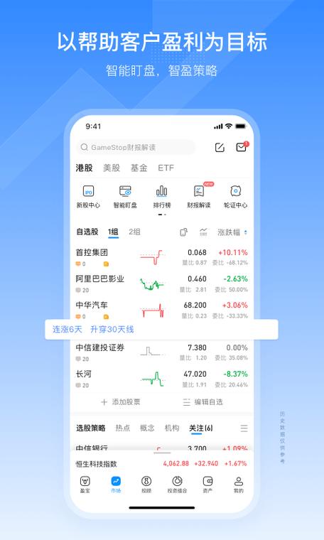 币盈宝官网游戏截图