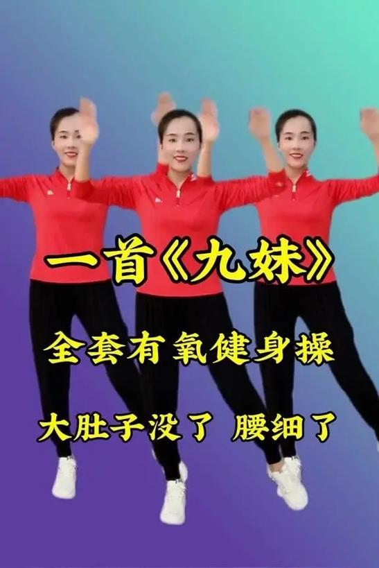 阿彩减肥广场舞30分钟截图