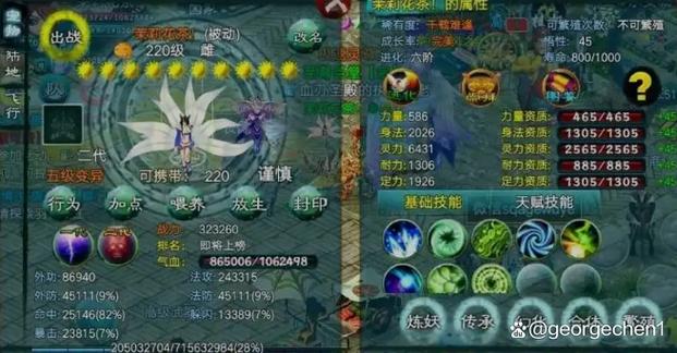忘仙装备爆率截图