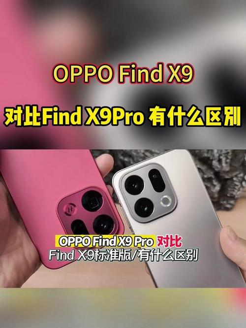 oppox9pro优缺点图标
