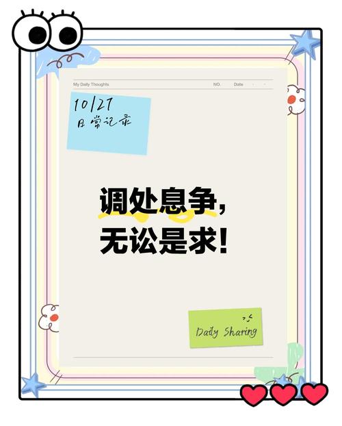 调处息争,无讼是求图标
