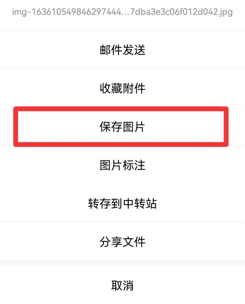 qq邮箱收到的照片保存在哪里图标