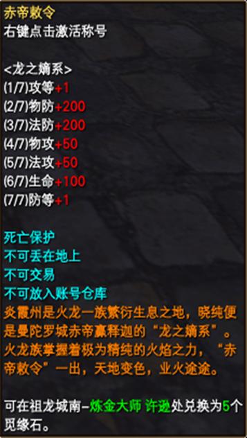 完美国际玫瑰骑士称号图标