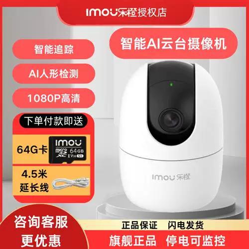 乐橙摄像头忘记设备密码怎么办?图标