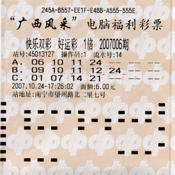 彩票双彩网旧版图标