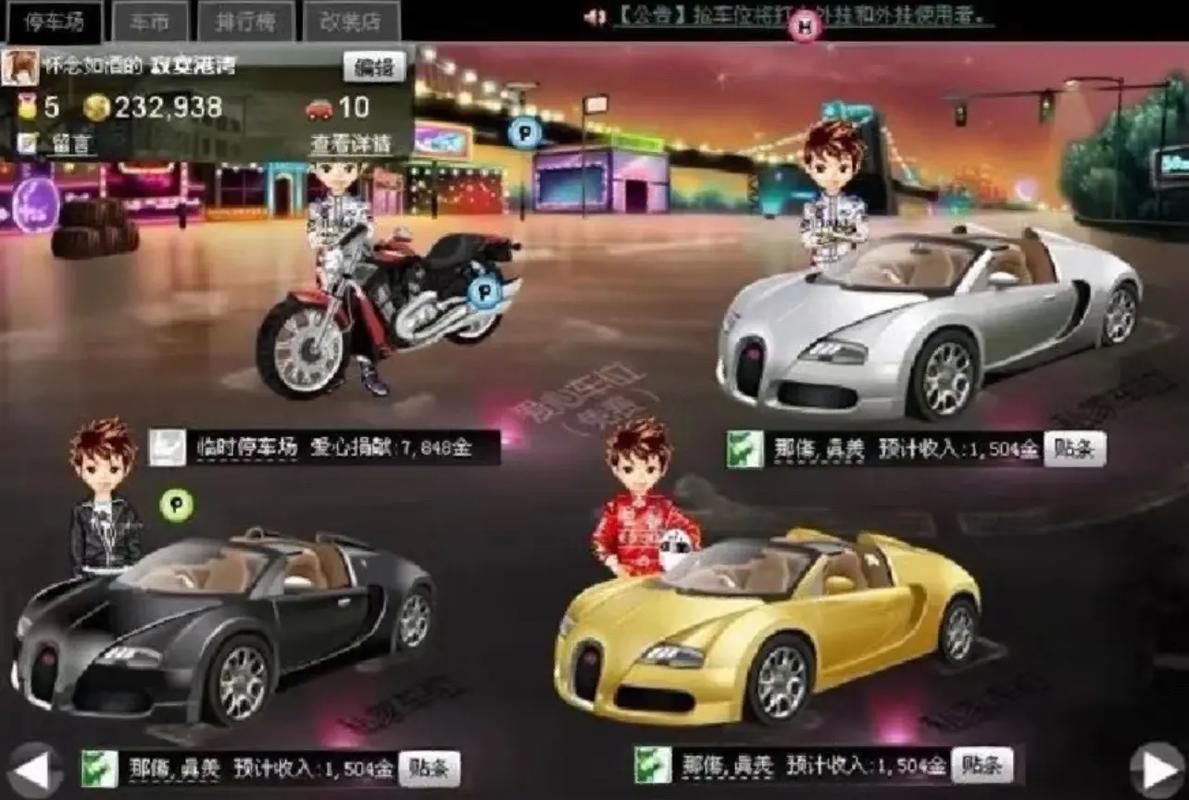 以前的qq抢车位在哪里玩