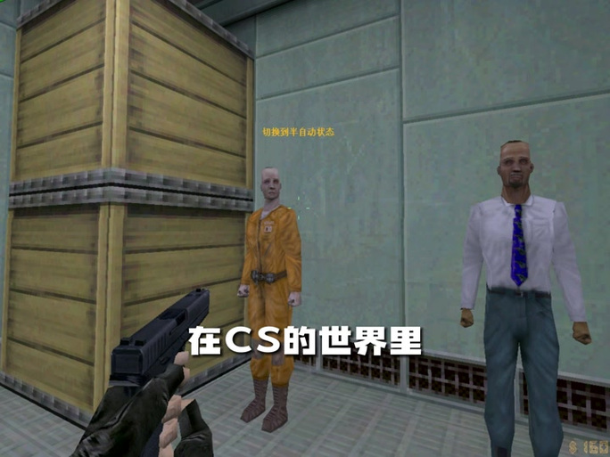 cs解救人质按哪个键