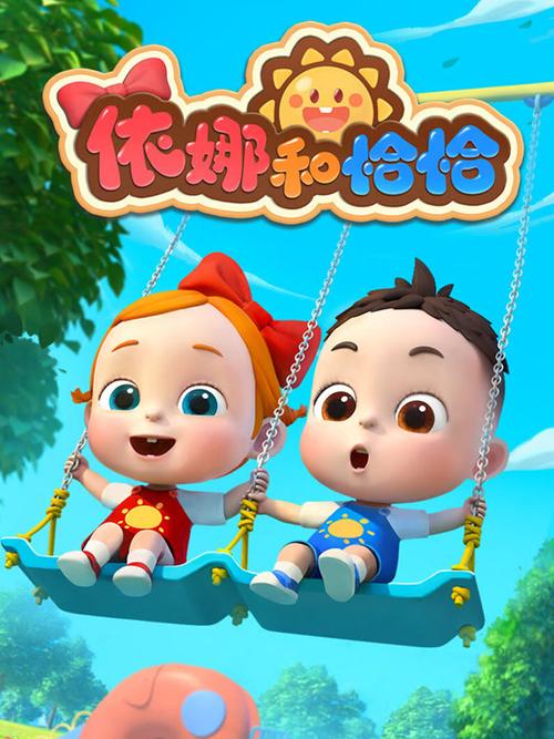 少儿动画片大全100个免费图标