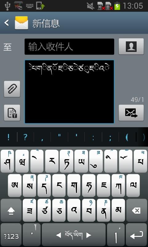 手机藏文字体图标