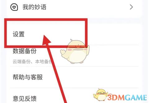 怎么设置手写和拼音一起图标