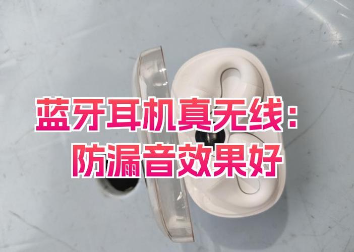 防漏音耳机是什么意思图标