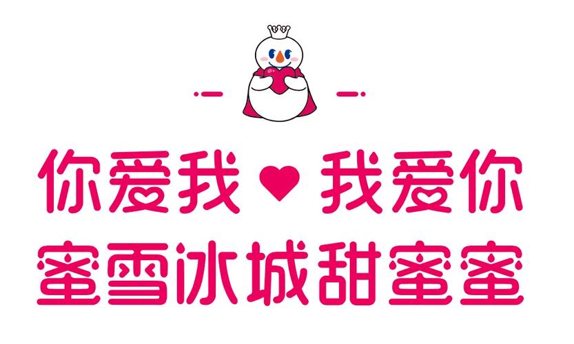 芋圆奶茶蜜雪冰城图标