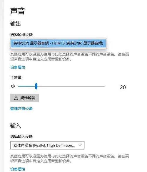 华为手机耳机插上没声音截图