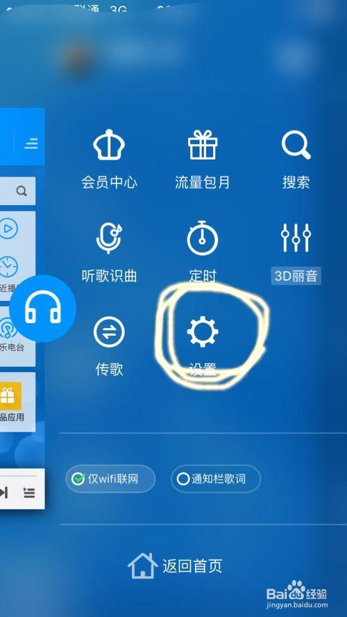 手机酷狗没声音了咋回事图标