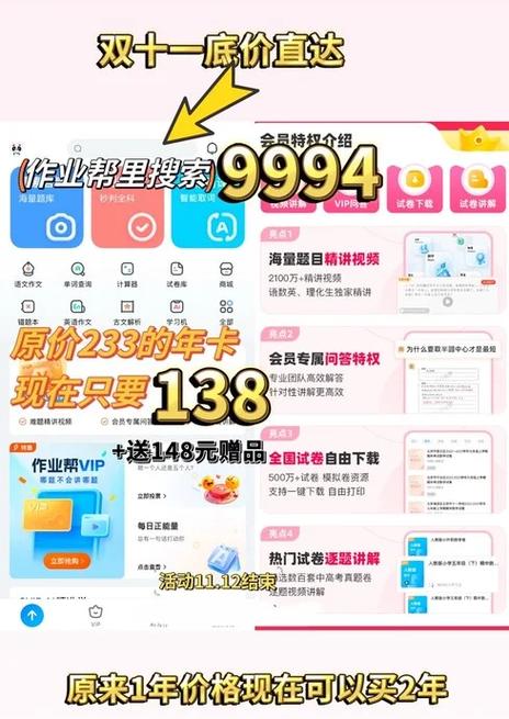 作业帮会员可以共享吗图标