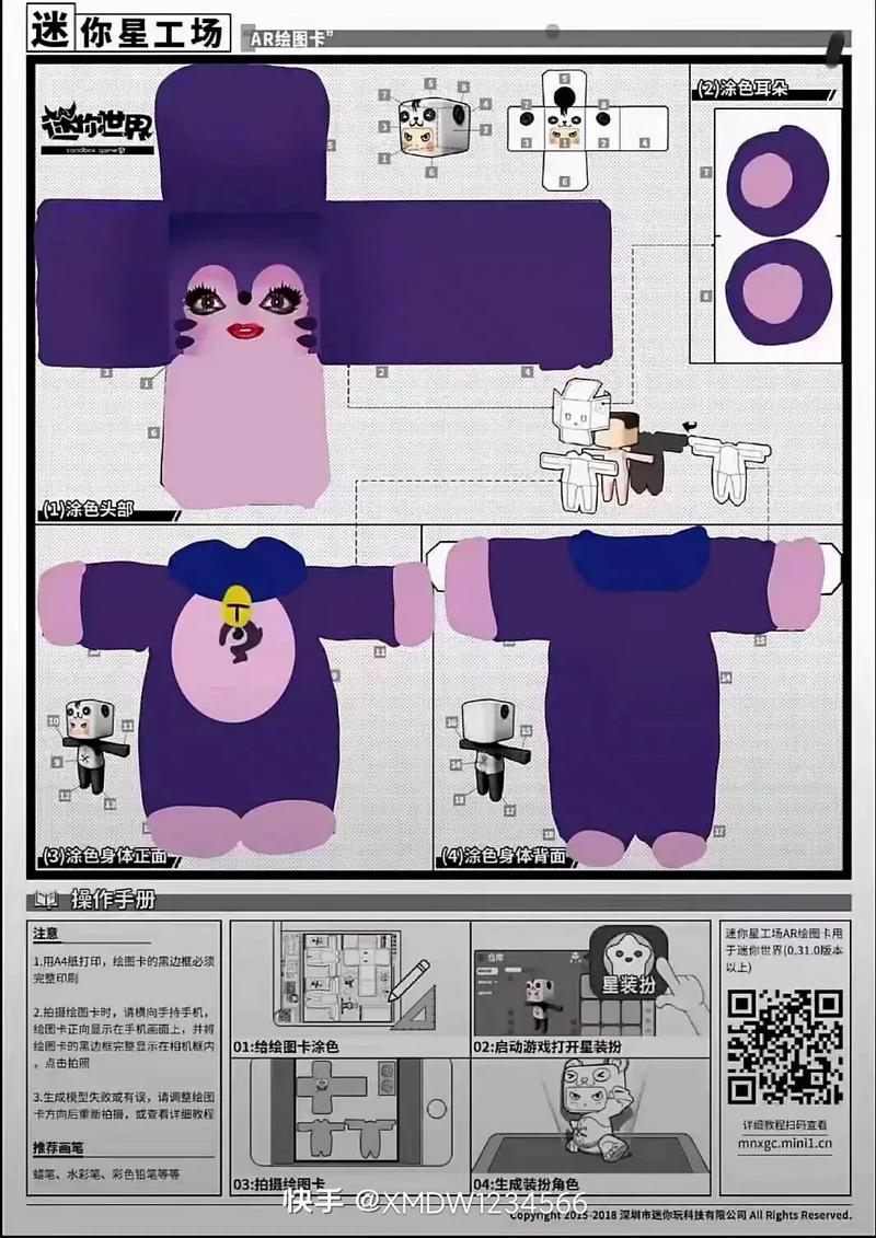 迷你世界老大图纸大全图片图标