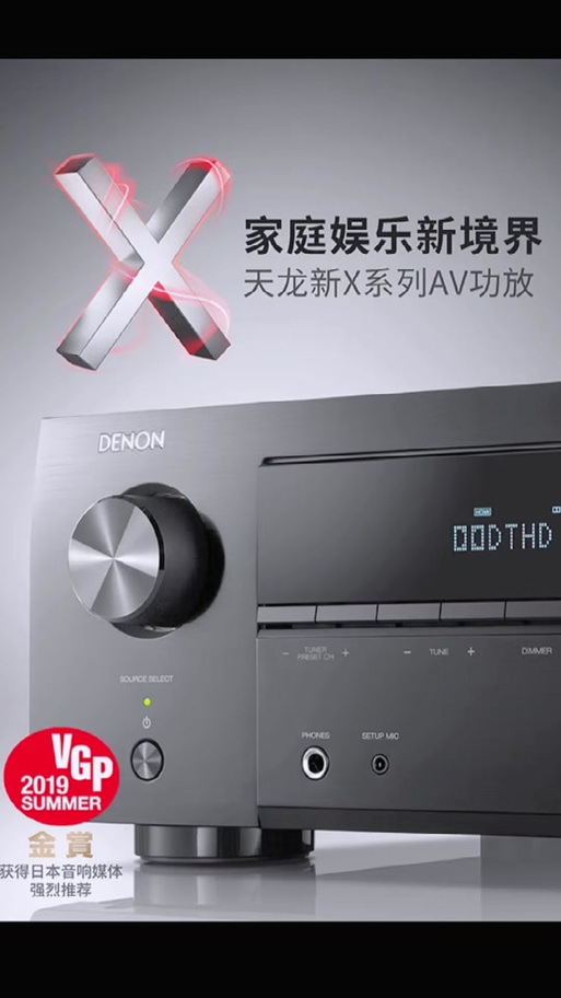 天龙550功放设置图标