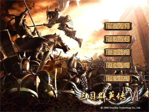 三国群英传6简体中文版最新版本更新图标