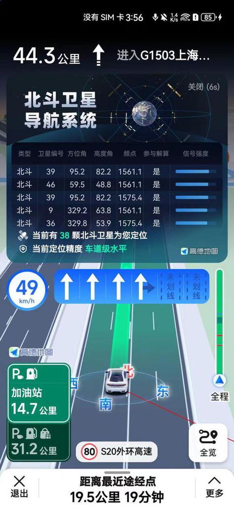 高德地图能查测速点吗图标
