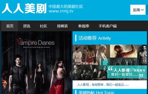 美剧在线观看的软件截图
