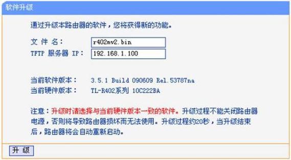 路由器第三方固件缩略图