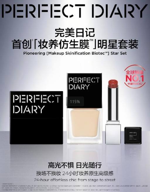 完美日记洁面乳怎么样图标
