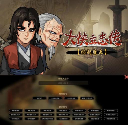大侠立志传长生图标