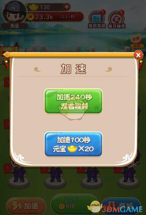 乞丐皇帝游戏图标