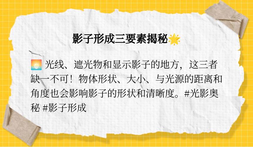 影子的条件是哪三个条件图标