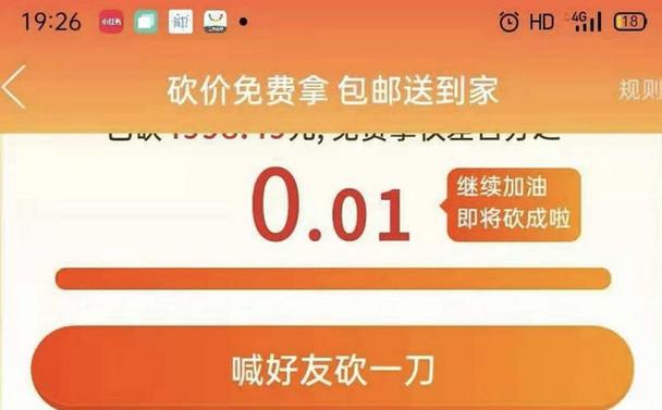 朋友圈点赞,拼多多砍一刀图标