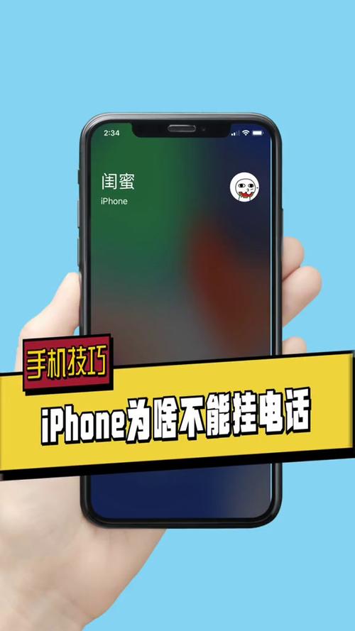 苹果接电话按电源键挂断了